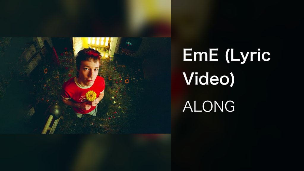 EmE (Lyric Video)(音楽・ライブ / 2024) - 動画配信 | U-NEXT 31日間無料トライアル