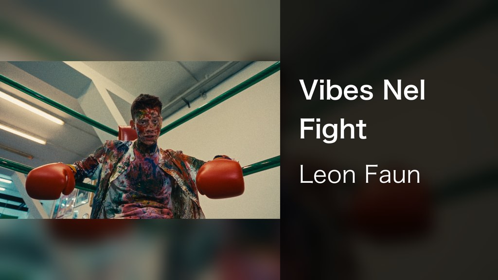 Vibes Nel Fight(音楽・ライブ / 2024) - 動画配信 | U-NEXT 31日間無料トライアル