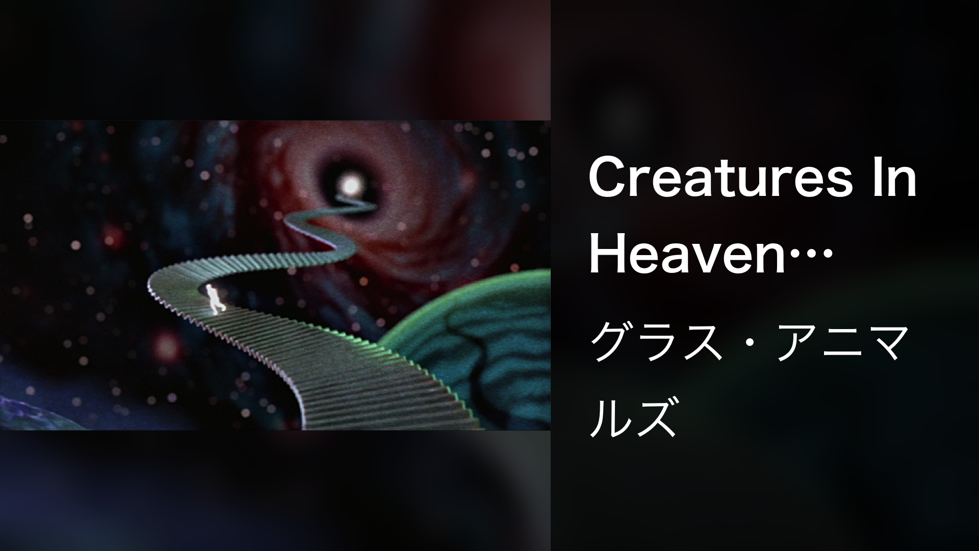 Creatures In Heaven (Visualiser)(音楽・ライブ / 2024) - 動画配信 | U-NEXT 31日間無料トライアル