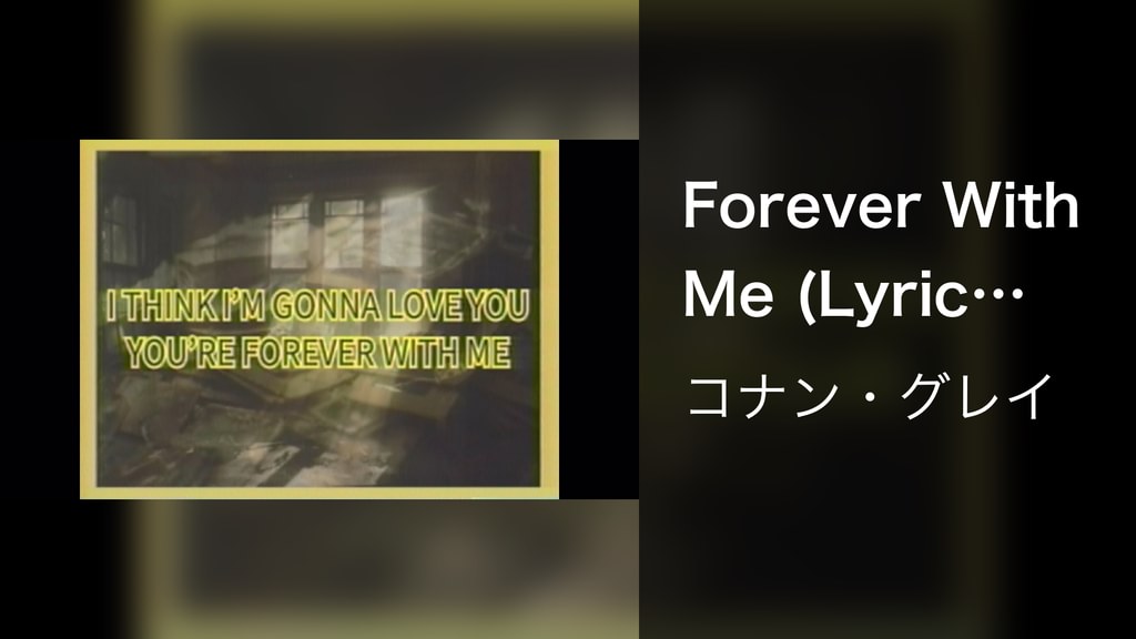 Forever With Me (Lyric Video)(音楽・ライブ / 2024) - 動画配信 | U-NEXT 31日間無料トライアル