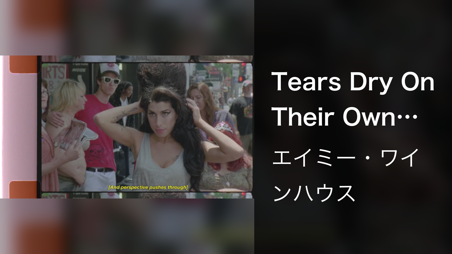 Tears Dry On Their Own (Lyric Video)(音楽・ライブ / 2024) - 動画配信 | U-NEXT 31日間無料トライアル