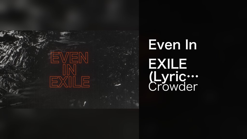 Even In EXILE (Lyric Video)(音楽・ライブ / 2024) - 動画配信 | U-NEXT 31日間無料トライアル