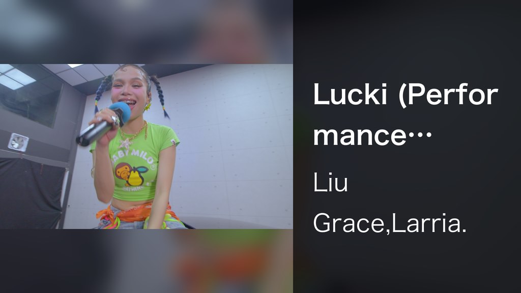 Lucki (Performance Video)(音楽・ライブ / 2024) - 動画配信 | U-NEXT 31日間無料トライアル