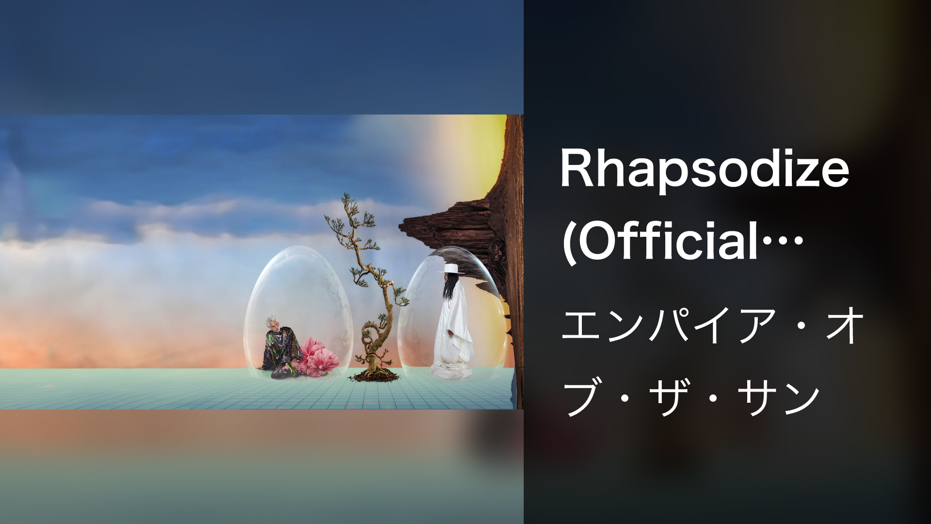 Rhapsodize (Official Audio)(音楽・アイドル / 2024) - 動画配信 | U-NEXT 31日間無料トライアル