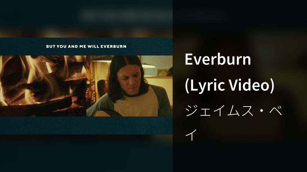 Everburn (Lyric Video)(音楽・ライブ / 2024) - 動画配信 | U-NEXT 31日間無料トライアル