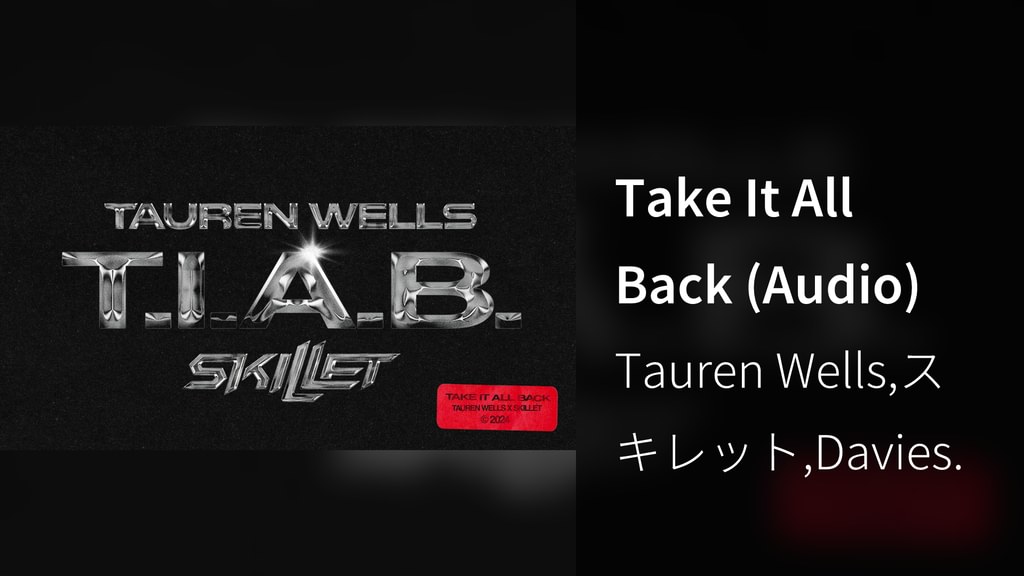 Take It All Back (Audio)(音楽・ライブ / 2024) - 動画配信 | U-NEXT 31日間無料トライアル