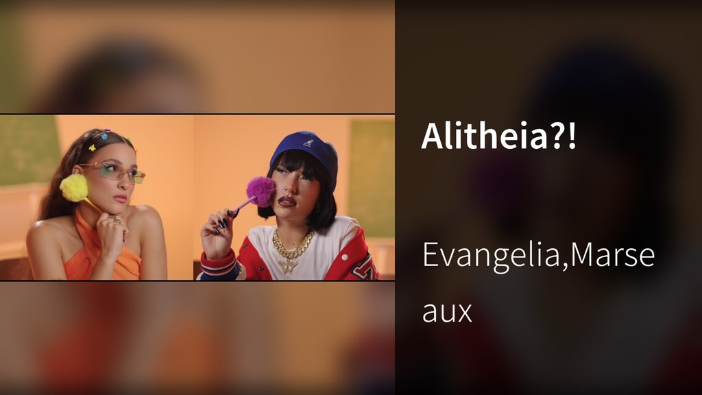 Alitheia?!(音楽・ライブ / 2024) - 動画配信 | U-NEXT 31日間無料トライアル