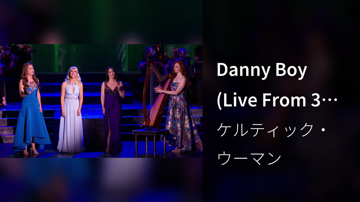 Danny Boy (Live From 3 Arena, Dublin, Ireland/2017)(音楽・アイドル / 2024 ...