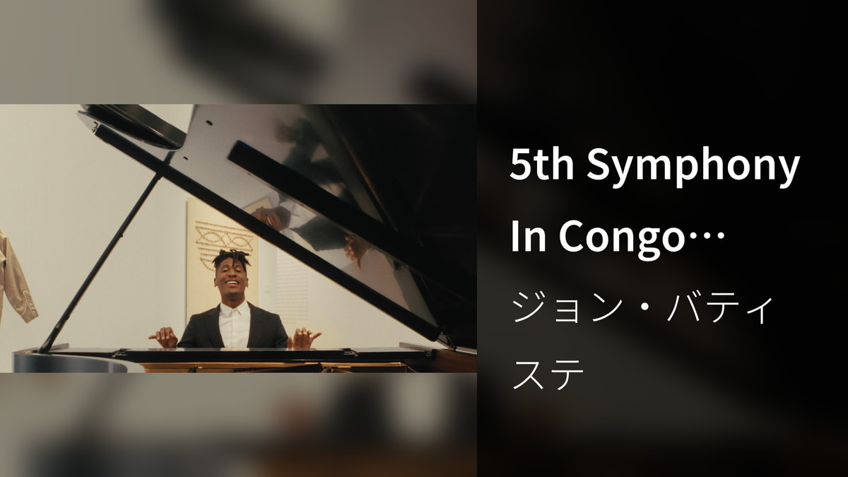 5th Symphony In Congo Square(音楽・アイドル / 2024) - 動画配信 | U-NEXT 31日間無料トライアル