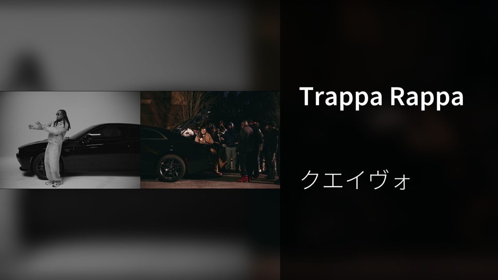 Trappa Rappa(音楽・ライブ / 2025) - 動画配信 | U-NEXT 31日間無料トライアル