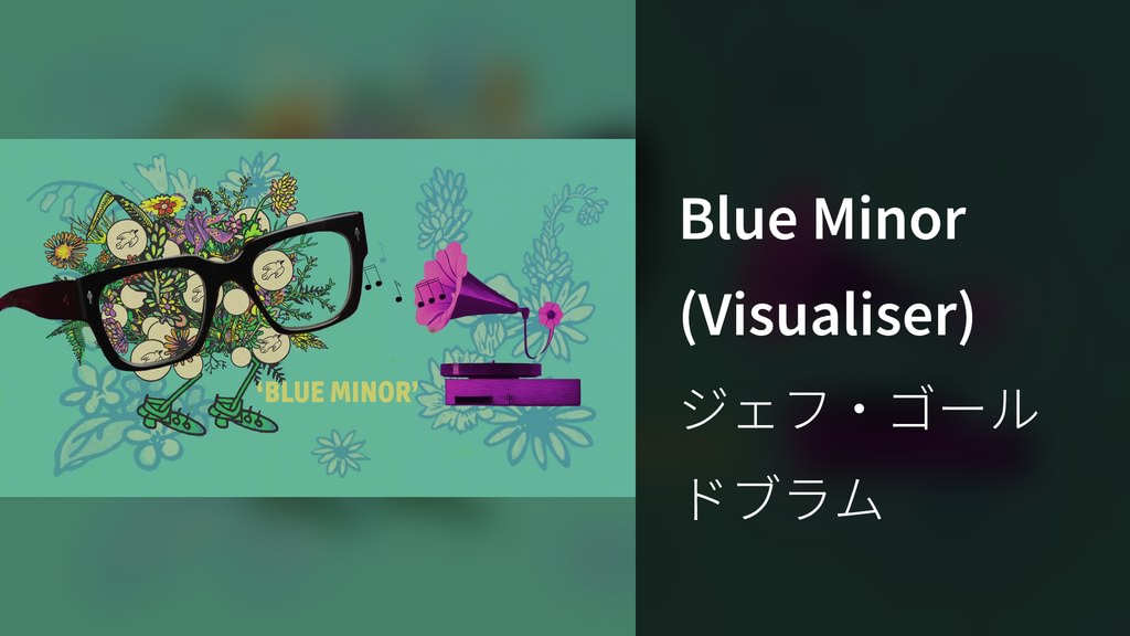 Blue Minor (Visualiser)(音楽・ライブ / 2025) - 動画配信 | U-NEXT 31日間無料トライアル