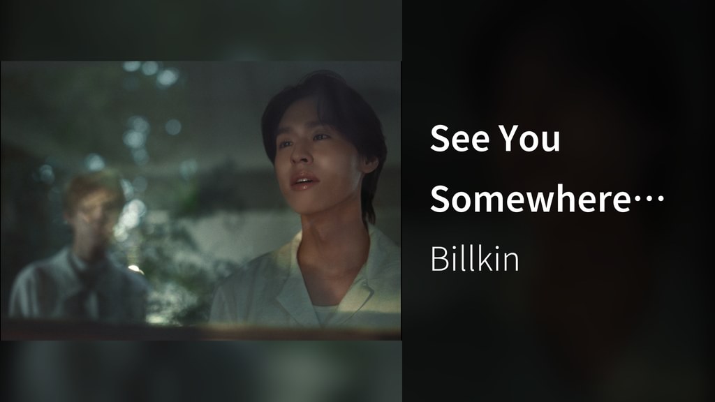 See You Somewhere (From ซองเเดงเเต่งผี)(音楽・ライブ / 2025) - 動画配信 | U-NEXT ...
