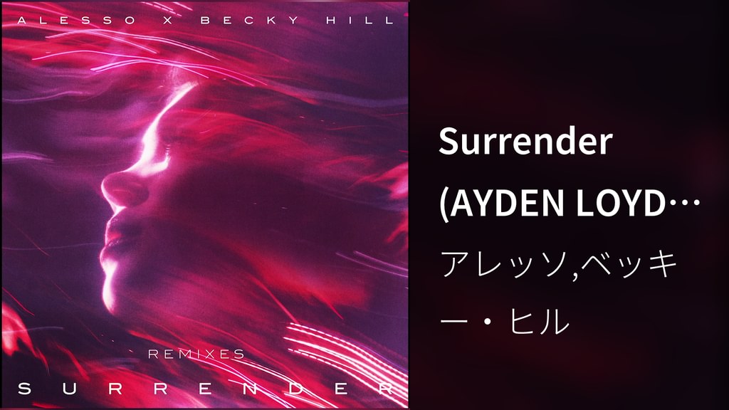Surrender (AYDEN LOYDE Remix / Audio)(音楽・ライブ / 2025) - 動画配信 | U-NEXT 31 ...