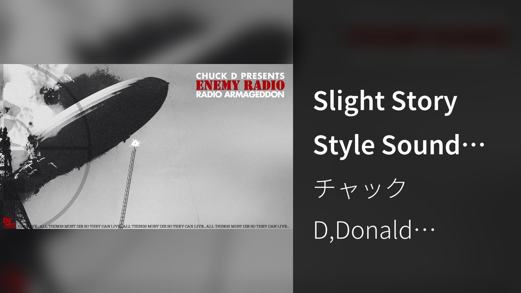 Slight Story Style Sound (Audio)(音楽・ライブ / 2025) - 動画配信 | U-NEXT 31日間無料トライアル