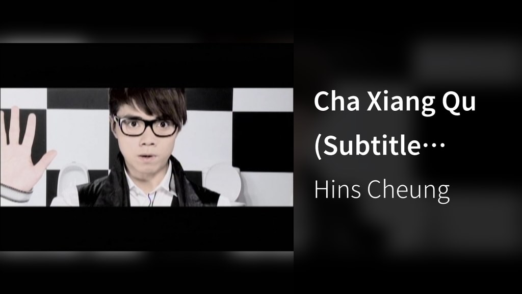 Cha Xiang Qu (Subtitle Version)(音楽・ライブ / 2010) - 動画配信 | U-NEXT 31日間無料トライアル