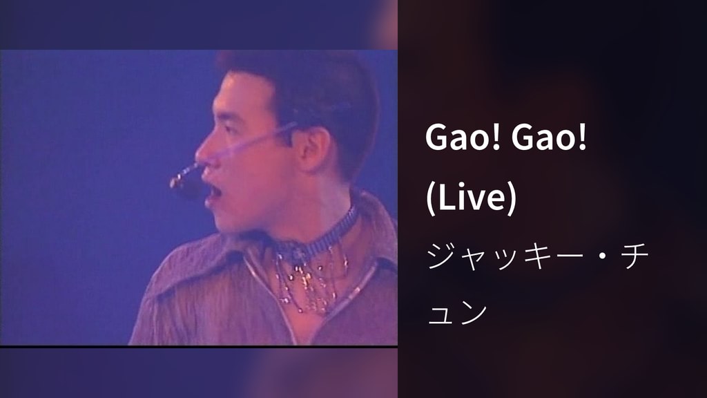 Gao! Gao! (Live)(音楽・ライブ / 2005) - 動画配信 | U-NEXT 31日間無料トライアル