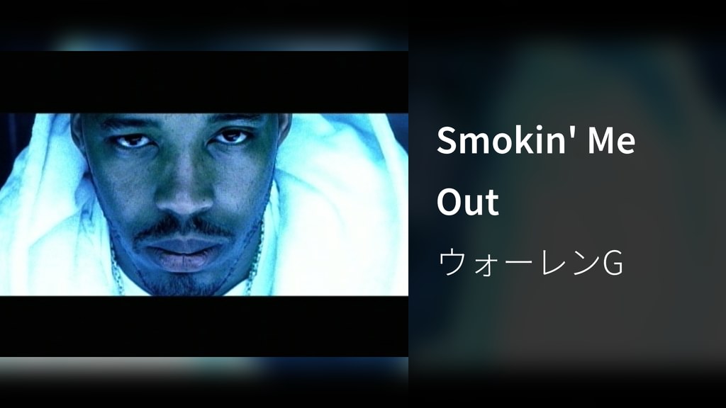 Smokin' Me Out(音楽・ライブ / 2006) - 動画配信 | U-NEXT 31日間無料トライアル