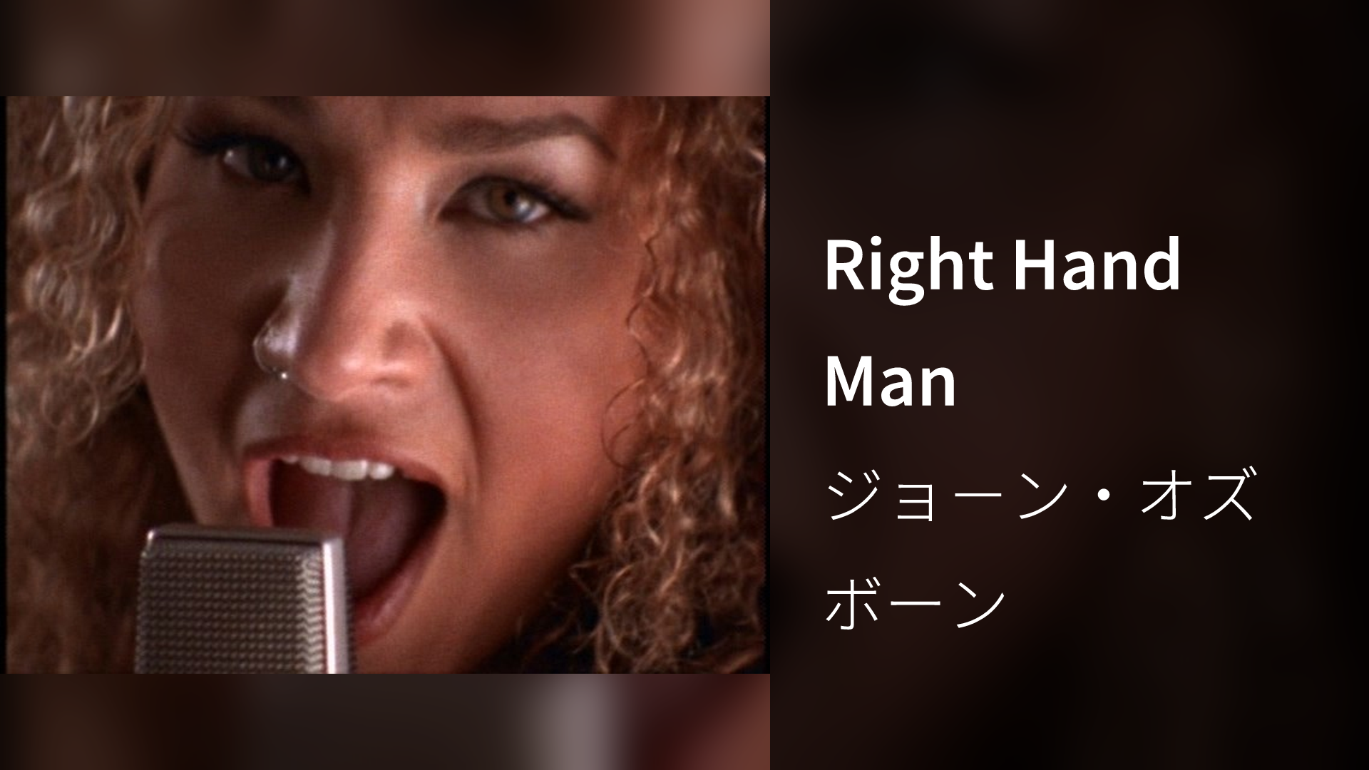 Right Hand Man(音楽・ライブ / 2007) - 動画配信 | U-NEXT 31日間無料トライアル