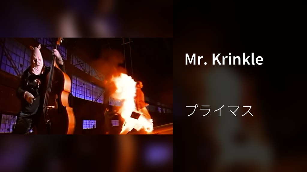 Mr. Krinkle(音楽・ライブ / 2007) - 動画配信 | U-NEXT 31日間無料トライアル