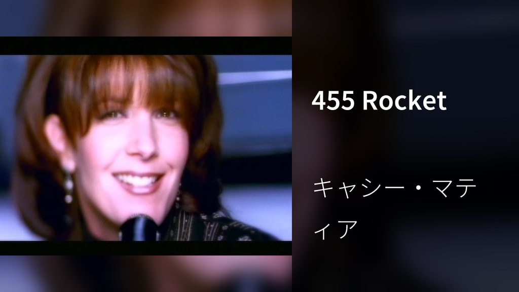 455 Rocket(音楽・ライブ / 2008) - 動画配信 | U-NEXT 31日間無料トライアル
