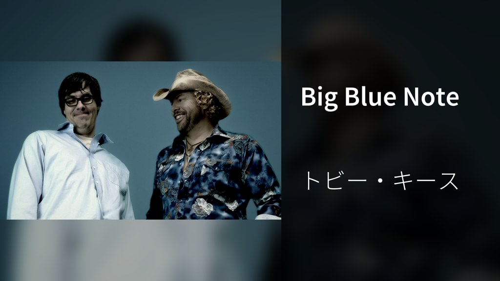 Big Blue Note(音楽・ライブ / 2005) - 動画配信 | U-NEXT 31日間無料トライアル
