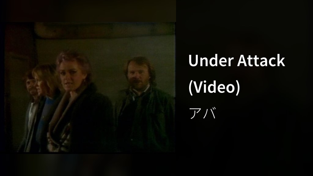 Under Attack (Video)(音楽・ライブ / 2005) - 動画配信 | U-NEXT 31日間無料トライアル