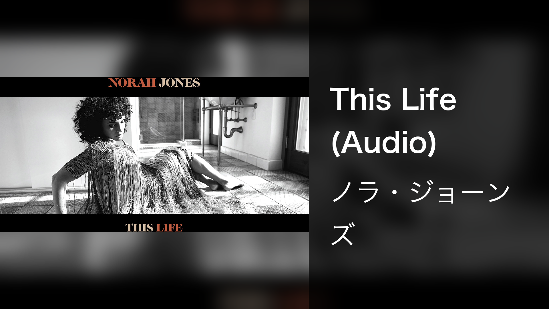 This Life (Audio)(音楽・ライブ / 2020) - 動画配信 | U-NEXT 31日間無料トライアル