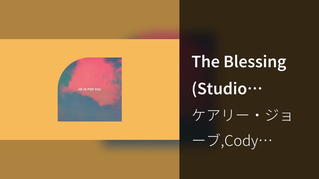 The Blessing (Studio Version/Lyric Video)(音楽・ライブ / 2020) - 動画配信 | U ...