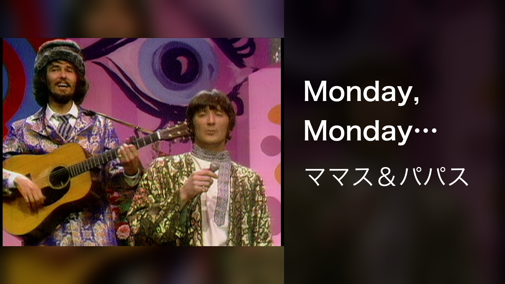 Monday, Monday (Live On The Ed Sullivan Show, September 24, 1967)(音楽 ...