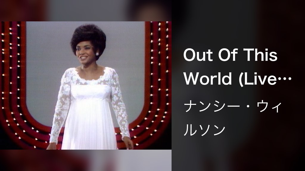Out Of This World (Live On The Ed Sullivan Show, November 24, 1968)(音楽 ...