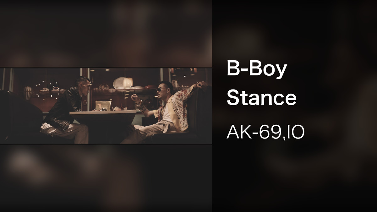 B-Boy Stance(音楽・アイドル / 2020) - 動画配信 | U-NEXT 31日間無料トライアル