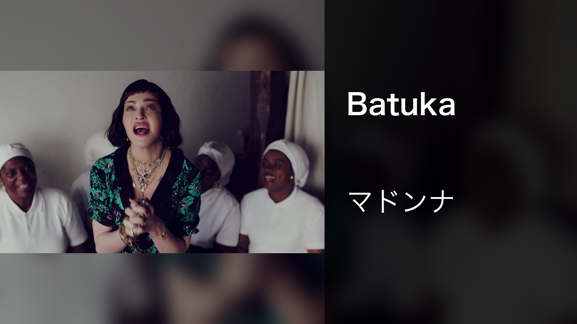 Batuka(音楽・ライブ / 2019) - 動画配信 | U-NEXT 31日間無料トライアル