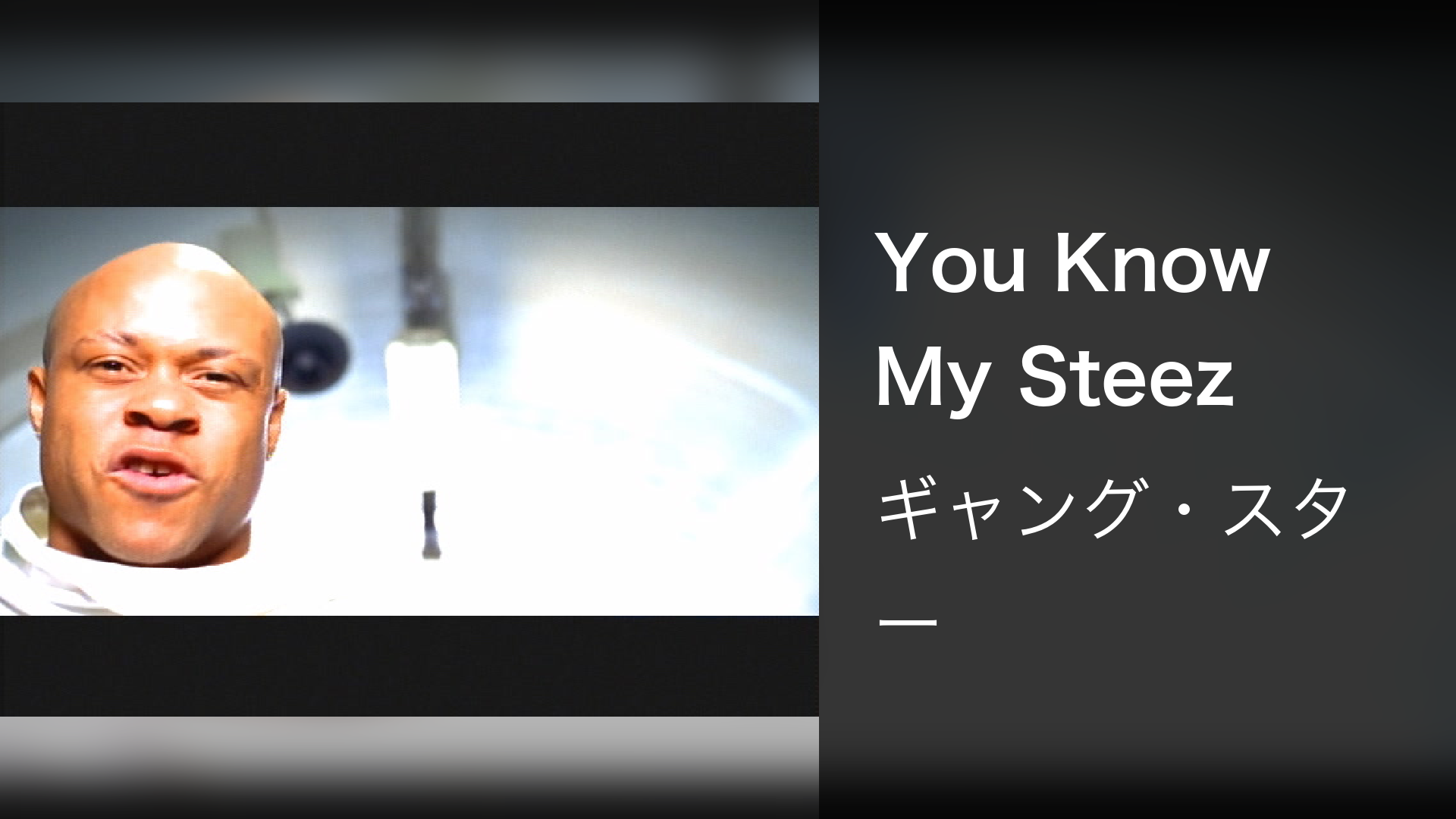 You Know My Steez(音楽・ライブ / 2019) - 動画配信 | U-NEXT 31日間無料トライアル