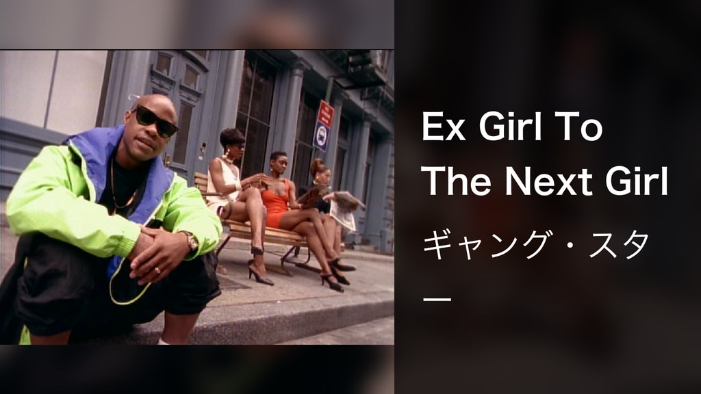 Ex Girl To The Next Girl(音楽・ライブ / 2019) - 動画配信 | U-NEXT 31日間無料トライアル