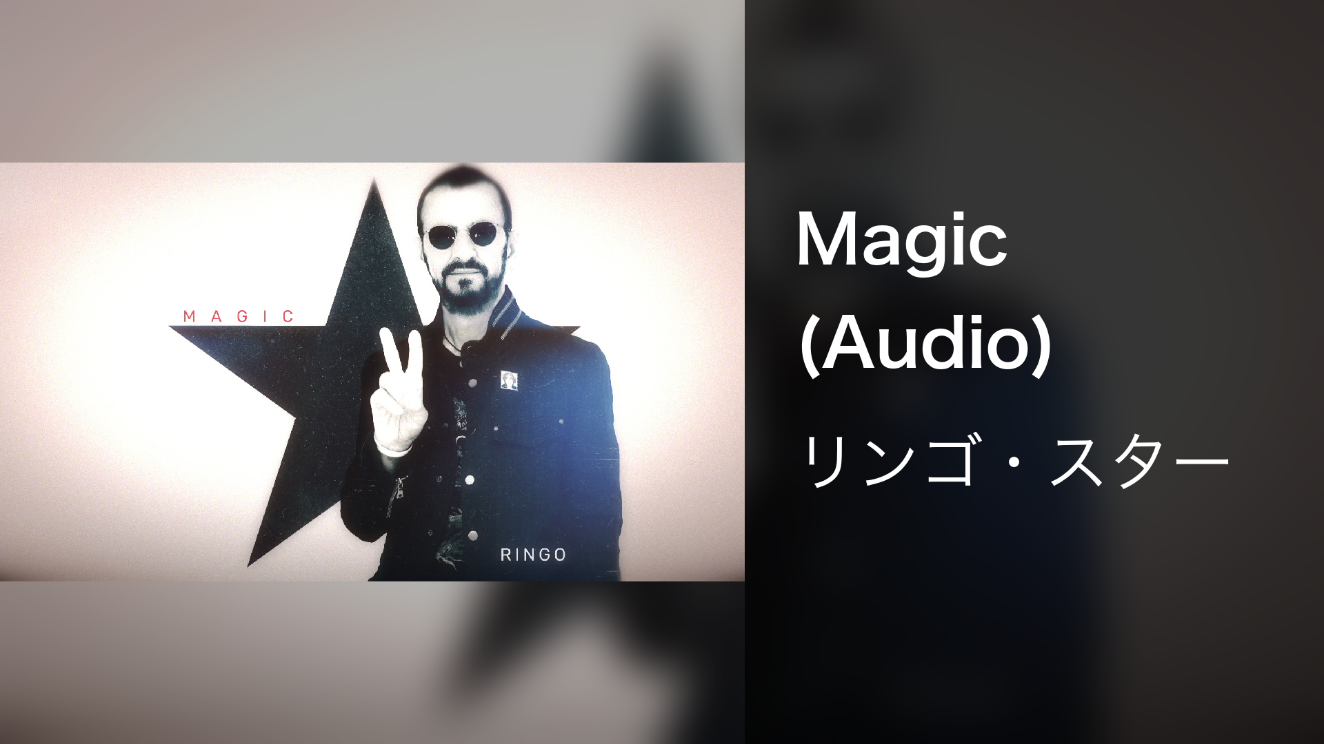 Magic (Audio)(音楽・ライブ / 2020) - 動画配信 | U-NEXT 31日間無料トライアル