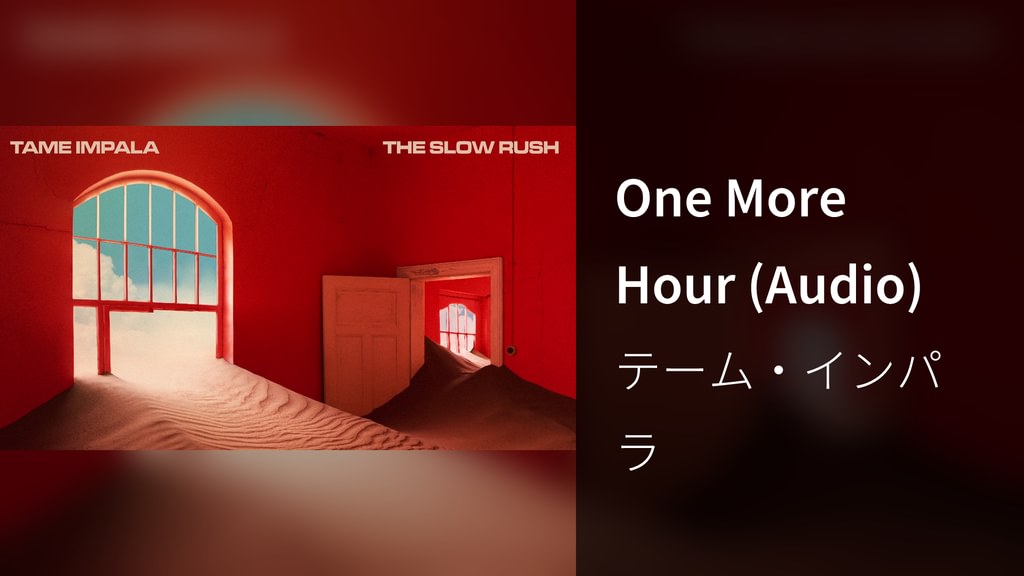 One More Hour (Audio)(音楽・ライブ / 2020) - 動画配信 | U-NEXT 31日間無料トライアル