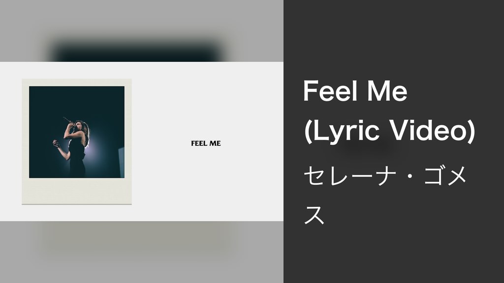 Feel Me (Lyric Video)(音楽・ライブ / 2020) - 動画配信 | U-NEXT 31日間無料トライアル