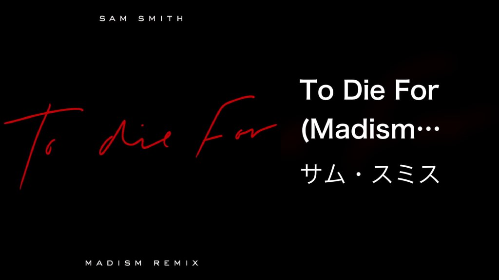 To Die For (Madism Remix / Audio)(音楽・ライブ / 2020) - 動画配信 | U-NEXT 31日間無料 ...