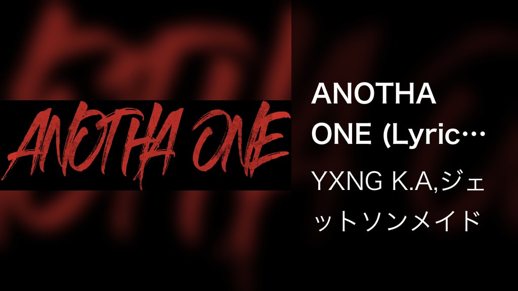 ANOTHA ONE (Lyric Video)(音楽・ライブ / 2020) - 動画配信 | U-NEXT 31日間無料トライアル