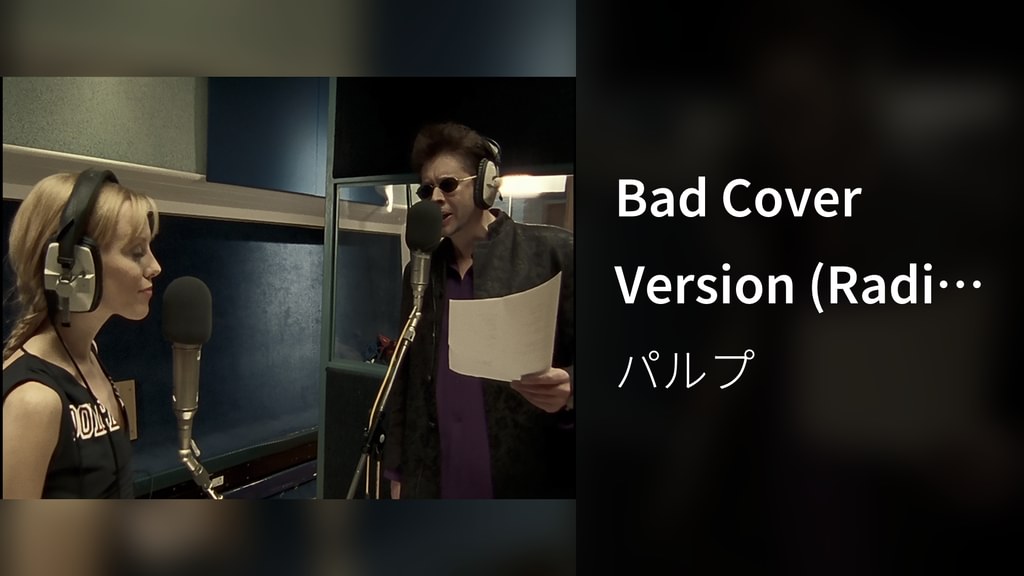 Bad Cover Version (Radio Edit)(音楽・ライブ / 2005) - 動画配信 | U-NEXT 31日間無料トライアル