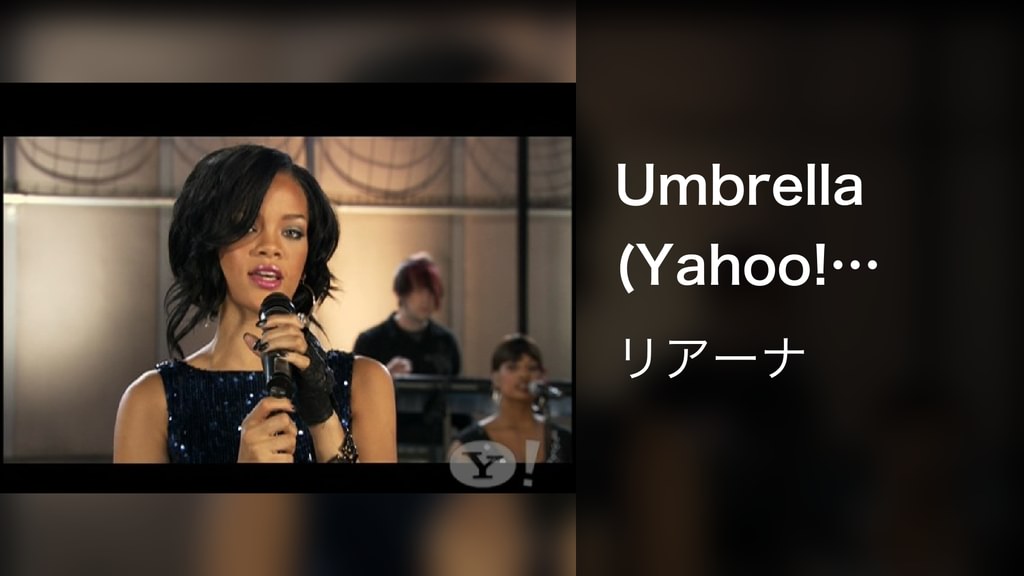 Umbrella (Yahoo! Pepsi Smash)(音楽・ライブ / 2007) - 動画配信 | U-NEXT 31日間無料トライアル