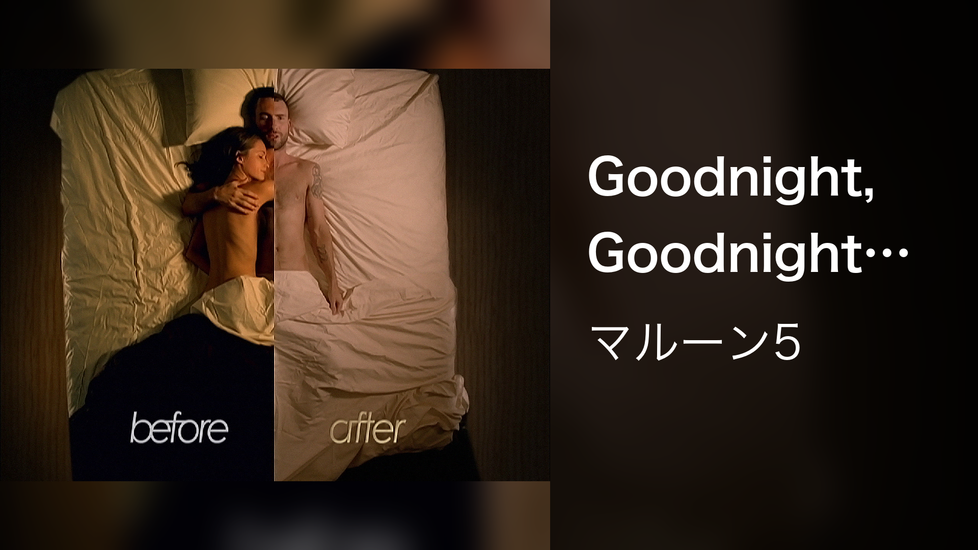 Goodnight, Goodnight (Marc Webb '08, Closed Captioned)(音楽・ライブ / 2008 ...