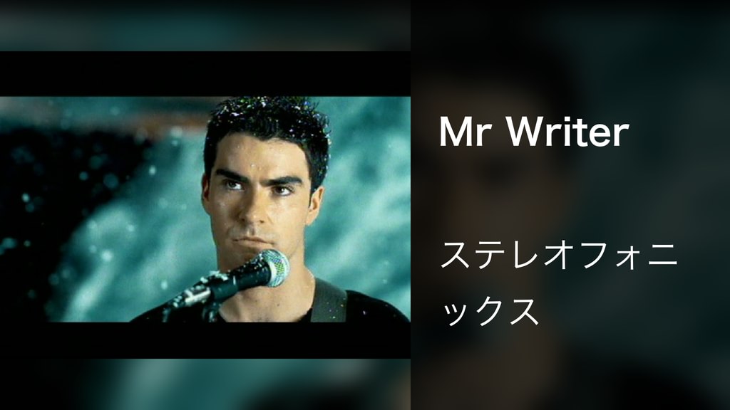 Mr Writer(音楽・ライブ / 2009) - 動画配信 | U-NEXT 31日間無料トライアル