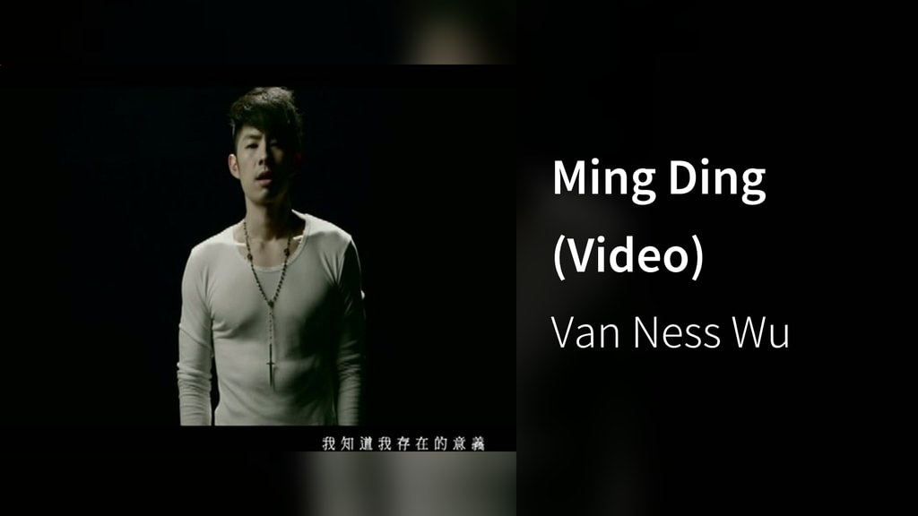 Ming Ding (Video)(音楽・ライブ / 2011) - 動画配信 | U-NEXT 31日間無料トライアル