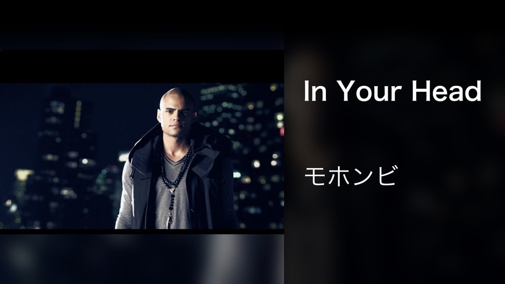 In Your Head(音楽・ライブ / 2011) - 動画配信 | U-NEXT 31日間無料トライアル