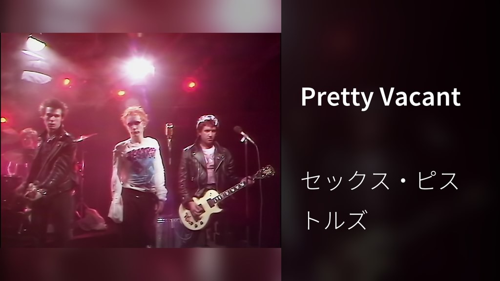 Pretty Vacant(音楽・ライブ / 2012) - 動画配信 | U-NEXT 31日間無料トライアル