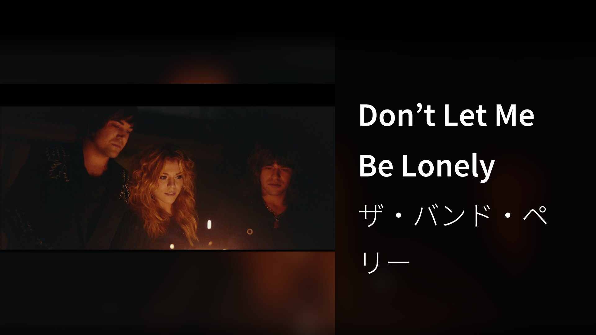 Don’t Let Me Be Lonely(音楽・アイドル / 2013) - 動画配信 | U-NEXT 31日間無料トライアル