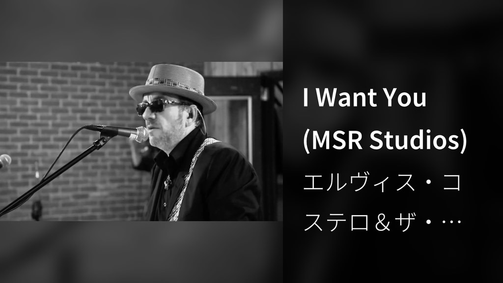 I Want You (MSR Studios)(音楽・ライブ / 2013) - 動画配信 | U-NEXT 31日間無料トライアル