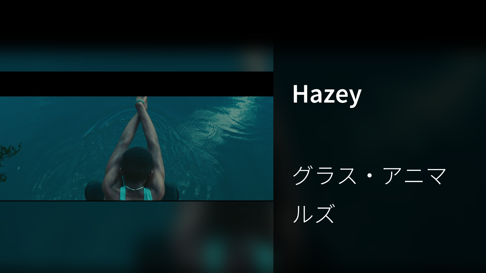 Hazey(音楽・ライブ / 2014) - 動画配信 | U-NEXT 31日間無料トライアル