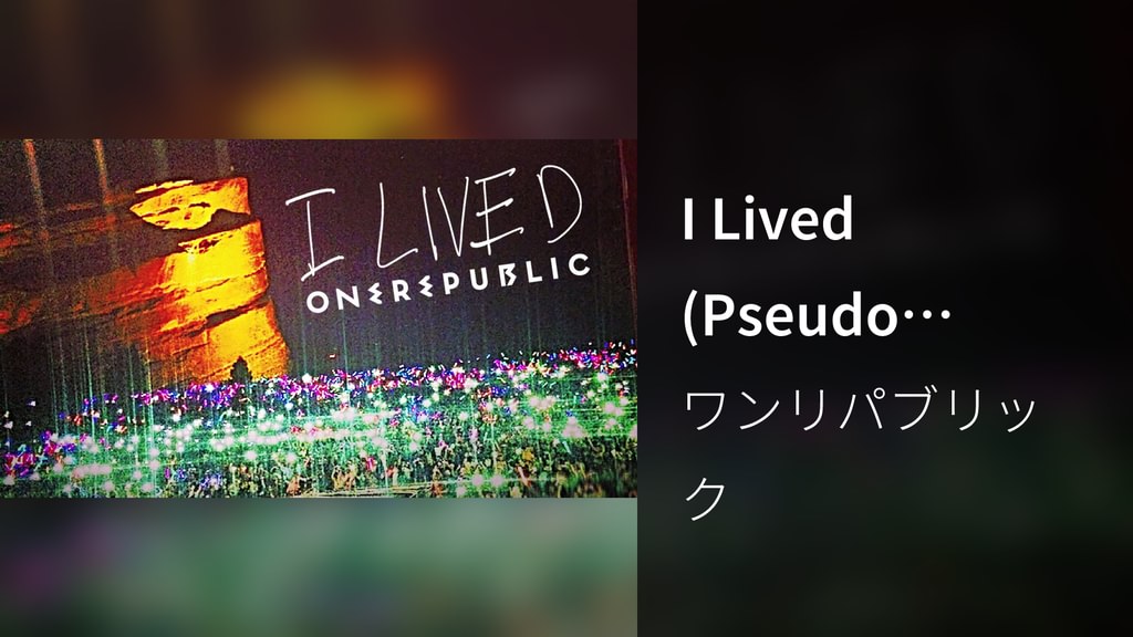 I Lived (Pseudo Video)(音楽・ライブ / 2014) - 動画配信 | U-NEXT 31日間無料トライアル